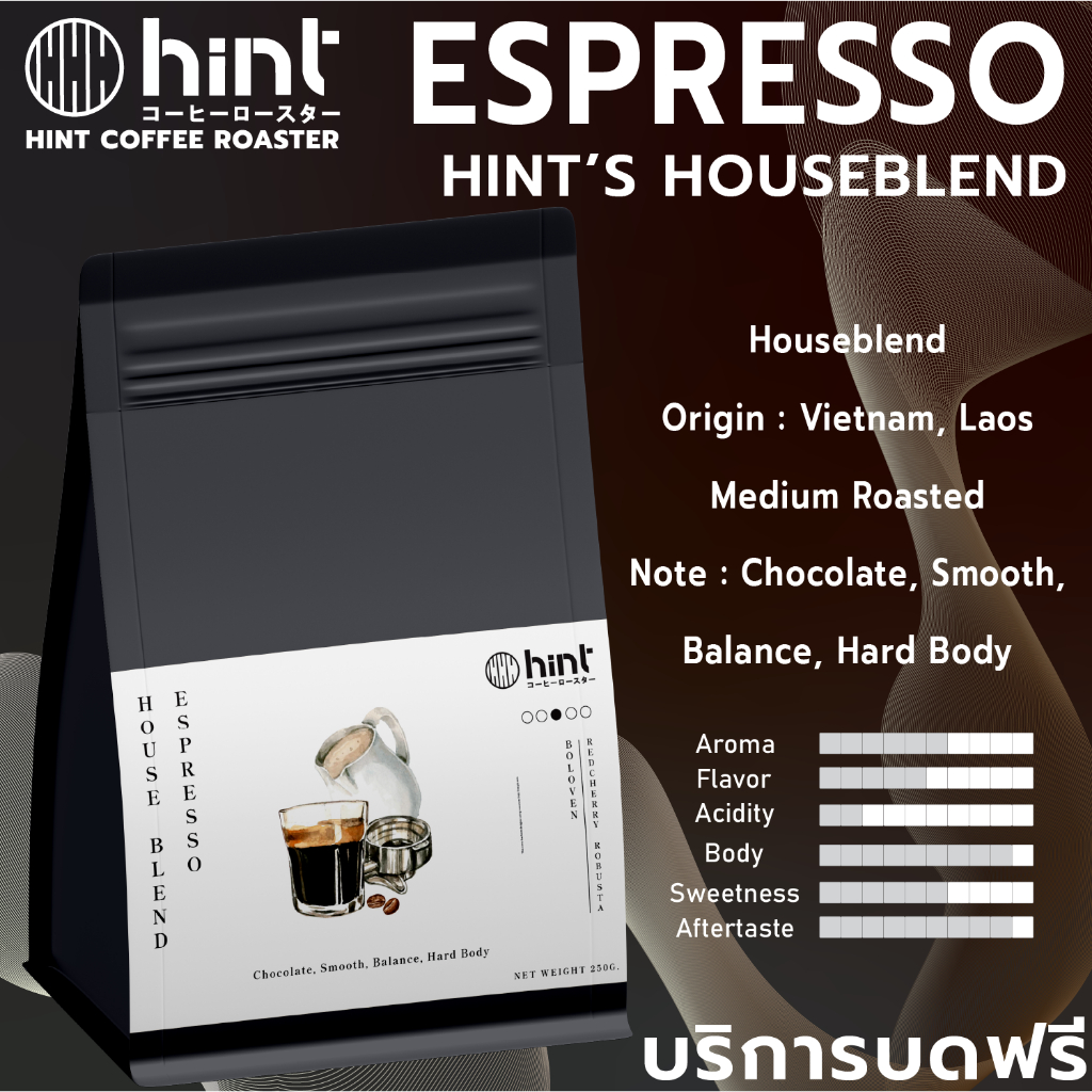 Espresso Blend Hint's House Blend - HINT Coffee Roaster | Shopee Thailand