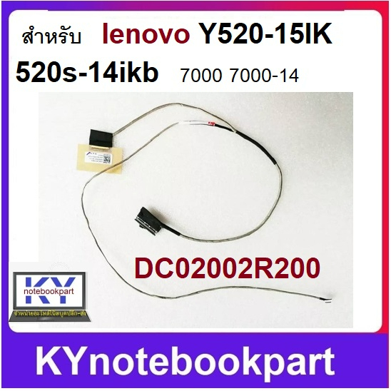 สายแพรจอ Lenovo Ideapad Y520 520S 320S -14IKB 80X4 DC02002R200 | Shopee ...