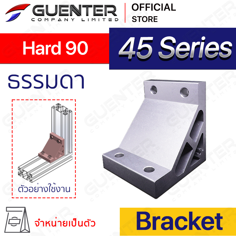 Hard Bracket 90 - 45 Series (จำหน่ายแบบตัว) ตัวจับฉากแบบหนายึดอลูมิเนียมโปรไฟล์ซีรี่ 40 [BKD-003 ...