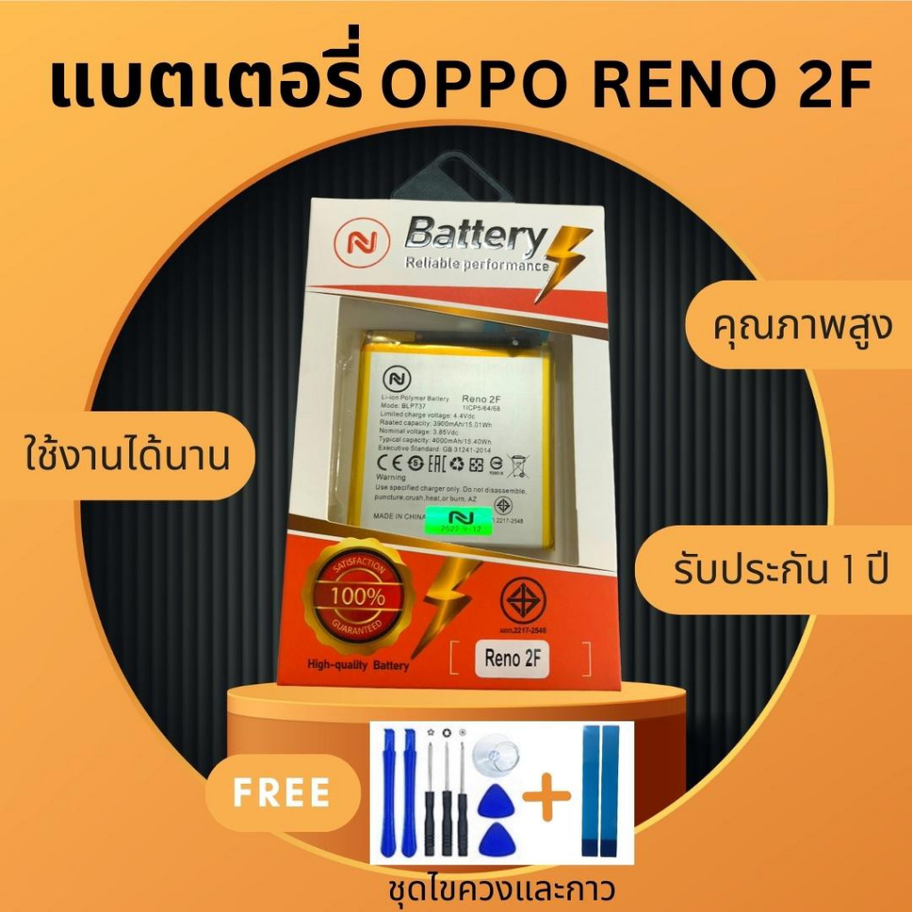 แบตเตอรี่ OPPO Reno2F BLP715 งานบริษัท คุณภาพสูง แถมชุดไขควงพร้อมกาว ...