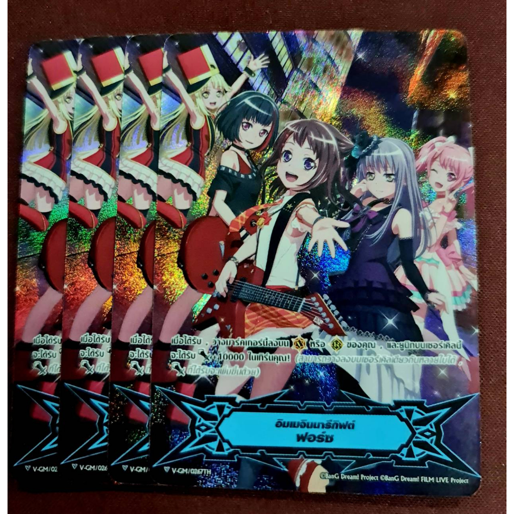 แวนการ์ด แบงดรีม V-TB01 [SSR] Vanguard Bang Dream SSR | Shopee Thailand