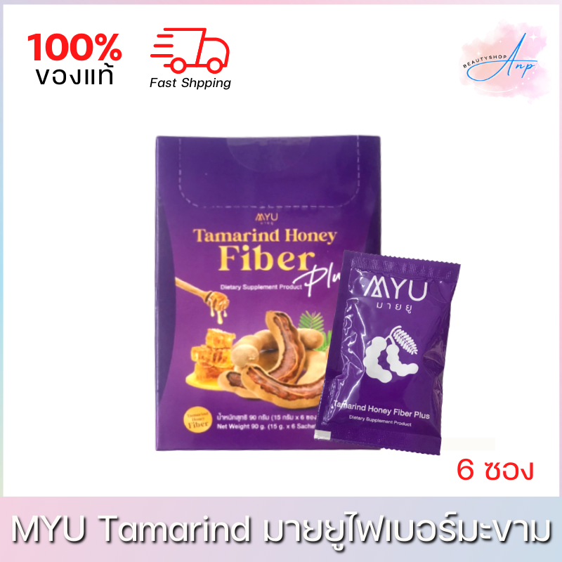 MYU Tamarind Honey Fiber Plus มายยู น้ำผึ้ง มะขามไฟเบอร์ (6ซอง ...