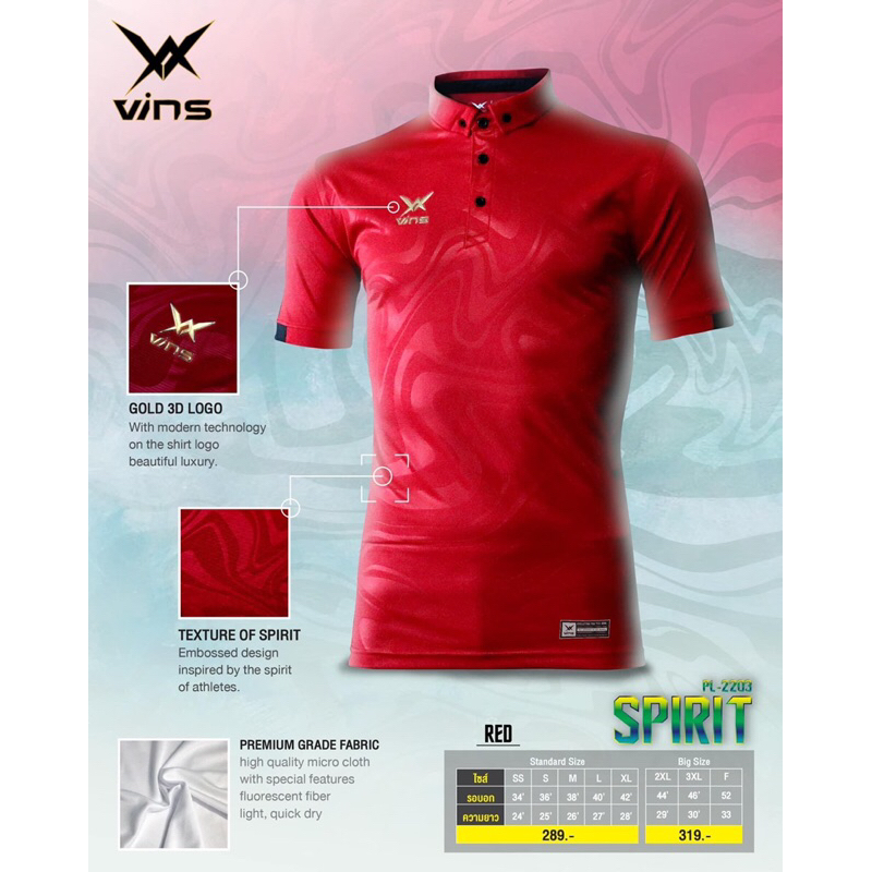 เสื้อโปโลVins PL-2203(เสื้อาเปล่า) PREMIUM GRADE FABRIC | Shopee Thailand