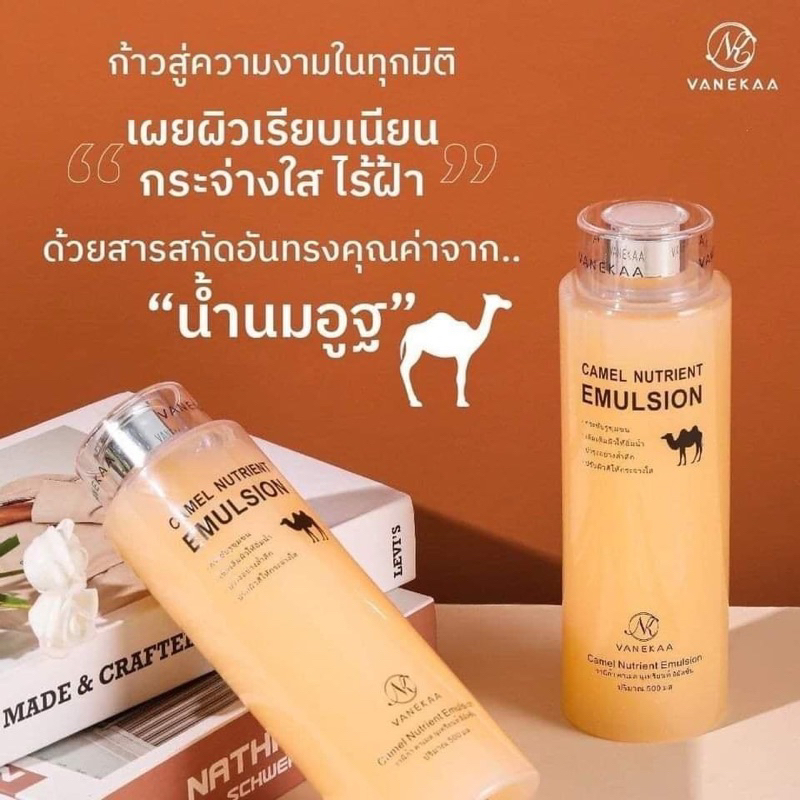 Vanekaa Camel Nutrient Emulsion น้ำตบน้ำนมอูฐ น้ำตบ moisturizer essence ...
