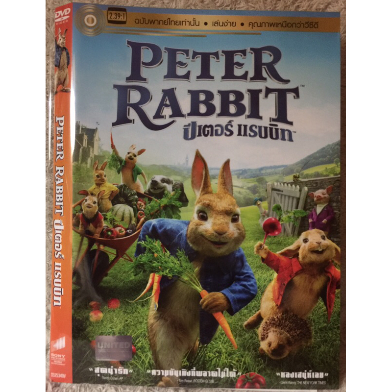 DVD PETER RABBIT ดีวีดี ปีเตอร์แรบบิท (แนวแอคชั่นผจญภัย) (พากย์ไทย ...