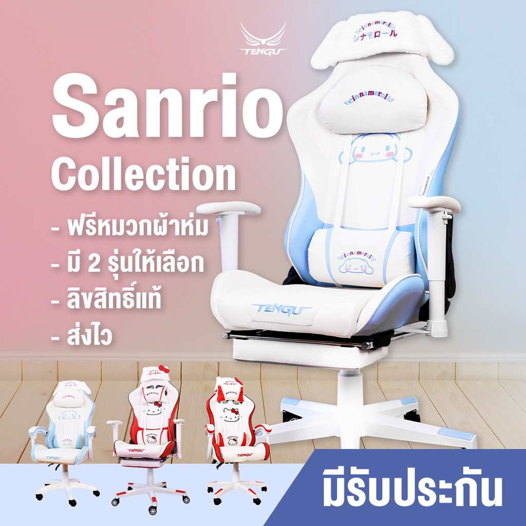 Sanrio Gaming Chair เก้าอี้เกมมิ่ง Sanrio | Shopee Thailand