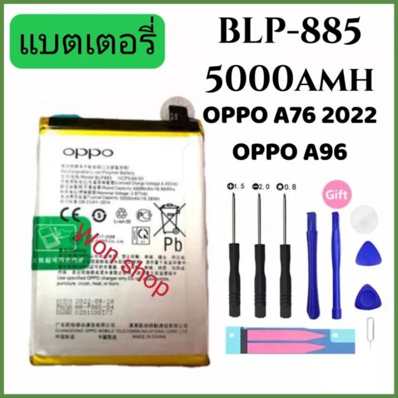 แบตเตอรี่🔋BLP885 OPPO A76/ความจุแบตเตอรี่ 5000mAh/รับประกัน 6เดือน/+ชุด ...