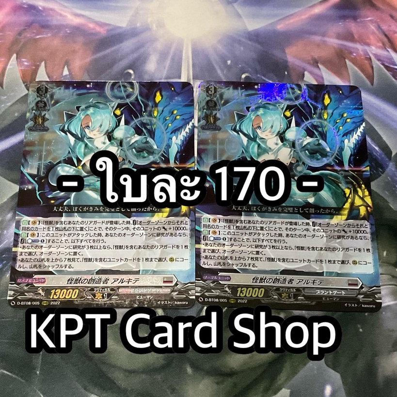 Cardfight!! Vanguard D-BT08: การ์ดระดับ RRR | Shopee Thailand