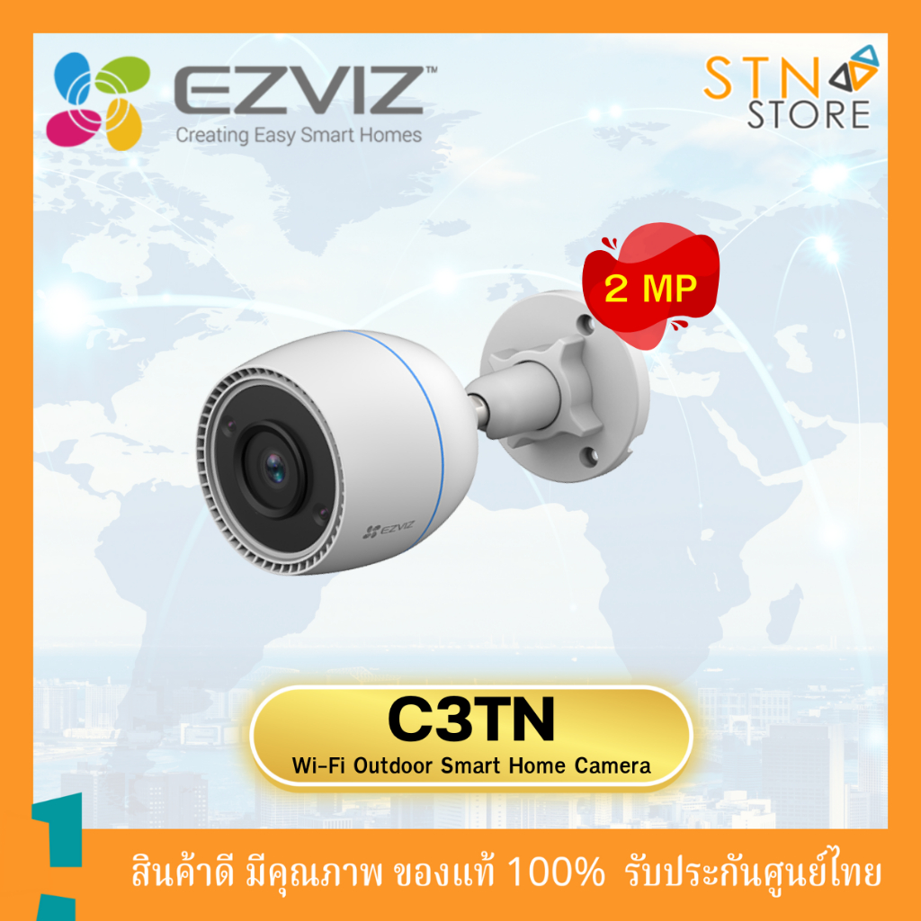 EZVIZ - C3TN (2MP) กล้องวงจรปิดภายนอก ไร้สาย Wi-Fi Camera H.265 กันน้ำ ...