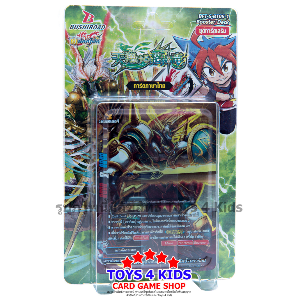 การ์ด บัดดี้ไฟท์ Buddy Fight S-BT06-1 (มีการ์ดสุ่ม) | Shopee Thailand