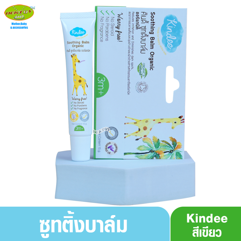 Kindee คินดี้ ซูทติ้งบาล์มออร์แกนิคทาหลังยุง มด หรือแมลงกัด ช่วยบรรเทาอาการคัน15กรัม | Shopee ...