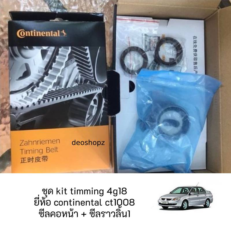 ขายชุด kit timming 4g18 ยี่ห้อ continental ct1008 + ซีลคอหน้า + ซีลราว ...