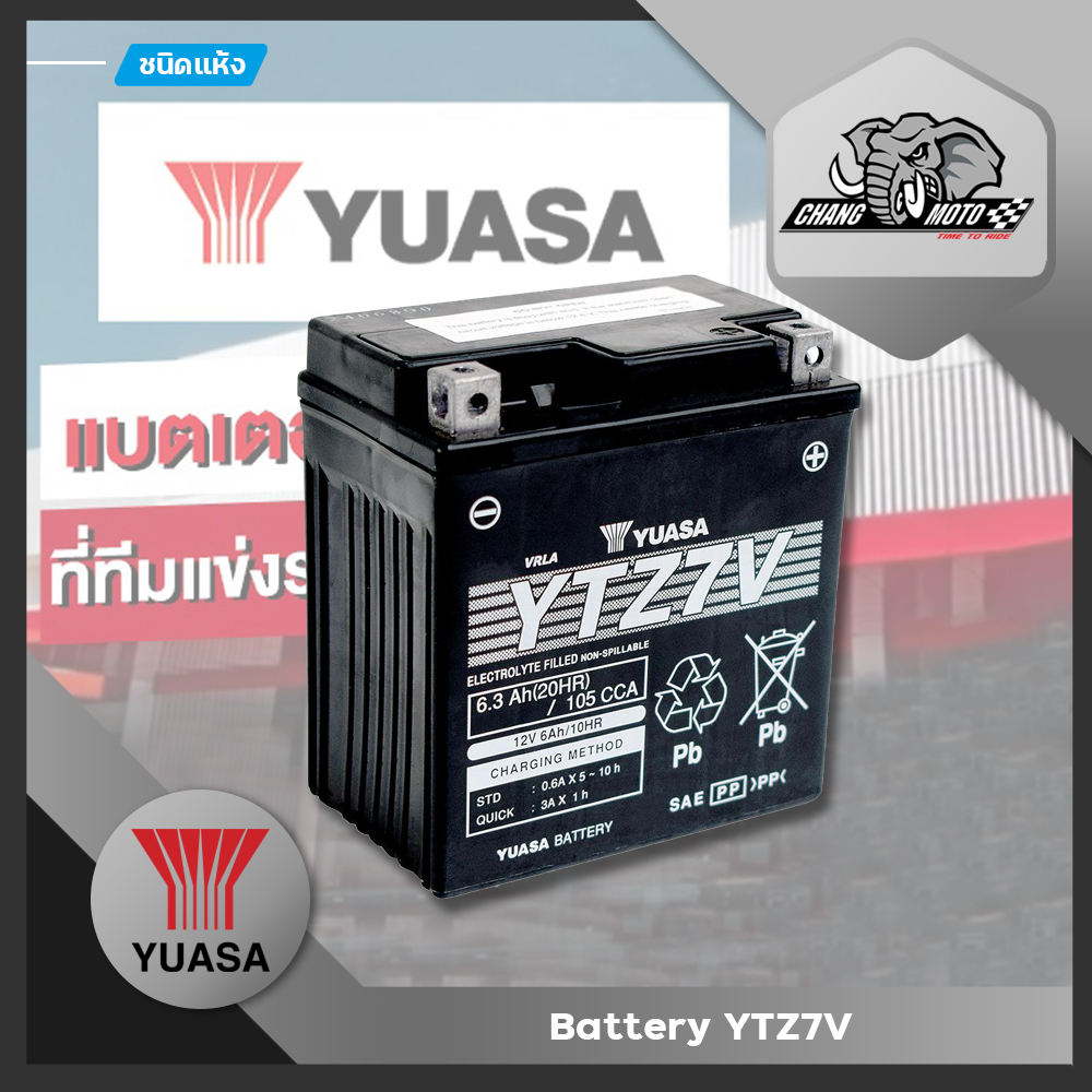 แบตเตอรี่ Yuasa YTZ7V ของแท้ 100% ชนิดแห้ง สำหรับรถจักรยานยนต์ | Shopee ...