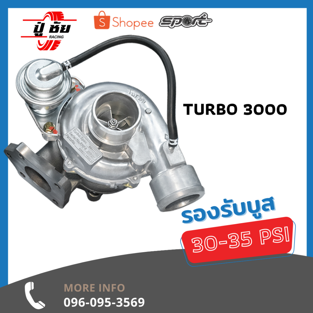 Turbo เทอร์โบ 3000 กันรุน CNC 3 รูน้ำมัน เทอร์โบ starlike | Shopee Thailand