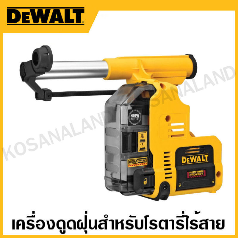 DEWALT เครื่องดูดฝุ่นสำหรับโรตารี่ไร้สาย รุ่น DWH303DH | Shopee Thailand