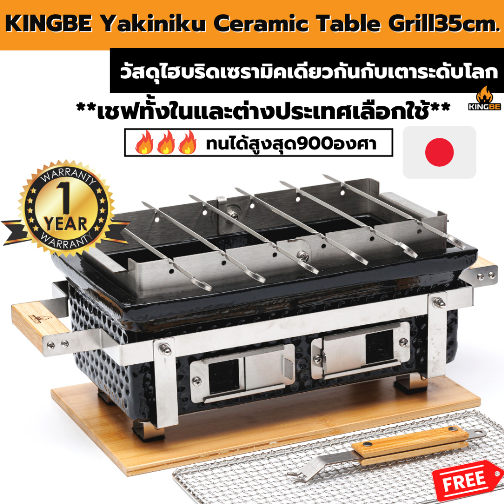 KINGBE Yakitori Ceramic Table Grill39cm. BBQ Japan grill | Shopee Thailand