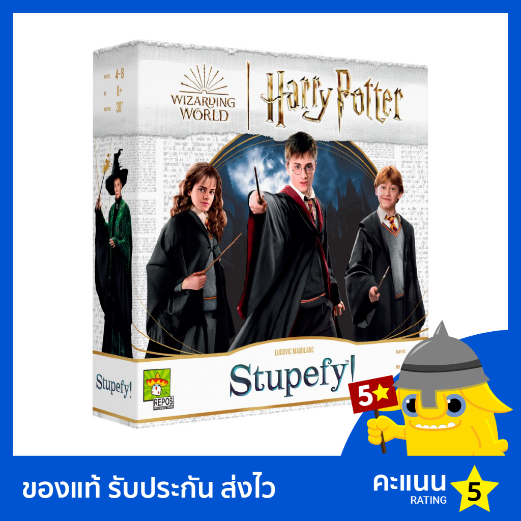Harry Potter: Stupefy | Shopee Thailand