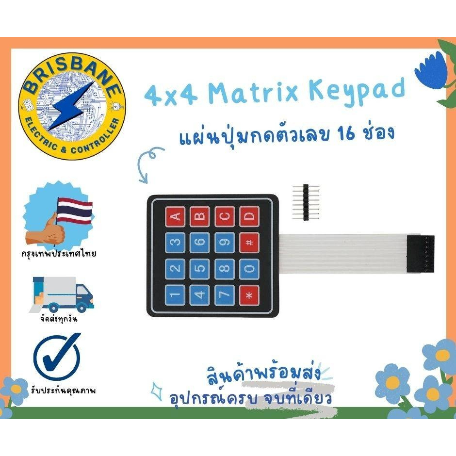 4x4 Matrix Keypad แผ่นปุ่มกดตัวเลข 16 ช่อง | Shopee Thailand