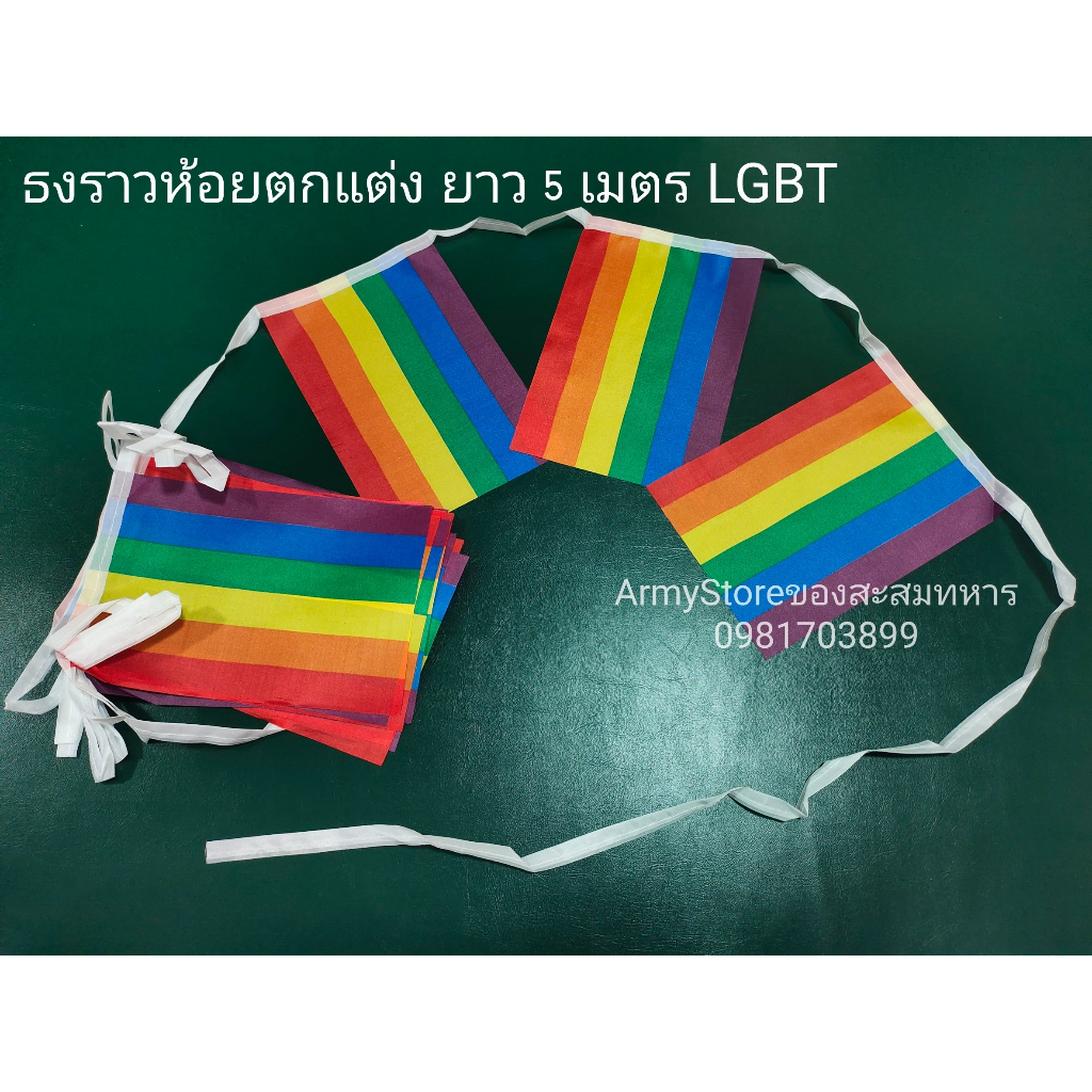 ส่งฟรี!!> ธง LGBT Flag 9 แบบ 4 ขนาด LGBTQ Pride 4 Size พร้อมส่งร้านคน ...
