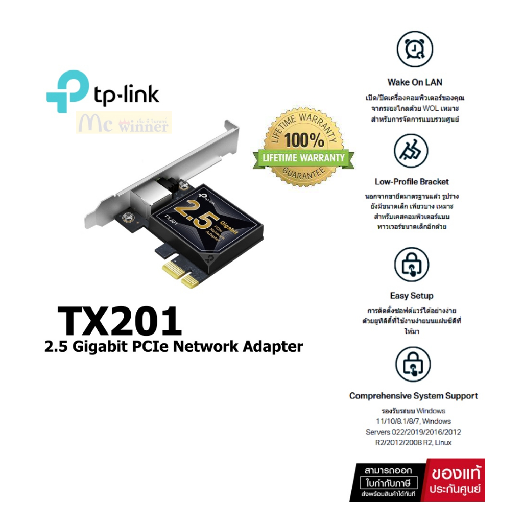 TP-LINK LAN CARD (TX201) 2.5 GIGABIT(การ์ดแลน)เร็วกว่ากิกะบิตอีเทอร์เน็ตมาตรฐาน 2.5 เท่า PCI ...