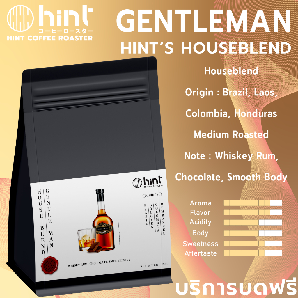 Hint's Houseblend Gentleman - HINT Coffee Roaster | Shopee Thailand