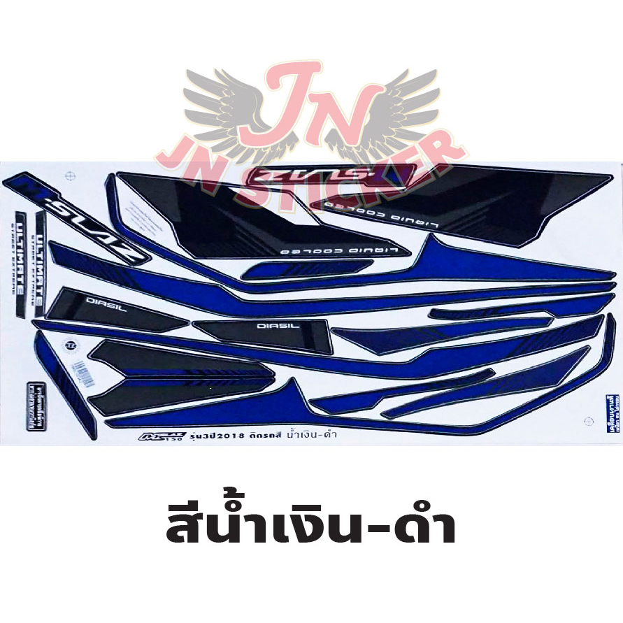 สติกเกอร์ M-SLAZ เอ็ม-สแลส 150 2018 รุ่น 3 | Shopee Thailand