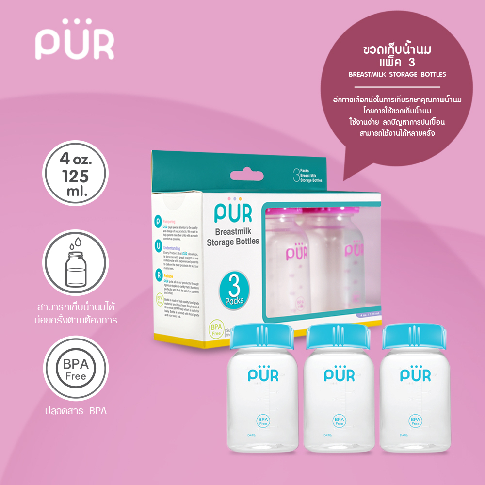 (แพ็ค 3) Pur Breastmilk Storage Bottles ขวดเก็บน้ำนม 4 ออนซ์ | Shopee ...