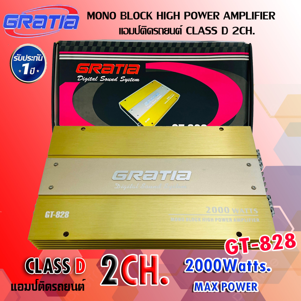 พร้อมส่ง!! เพาเวอร์แอมป์ติดรถยนต์ดีๆ แรงๆ ราคาถูก GRATIA รุ่น GT-828 CLASS D 2CH สีทอง กำลังขับ ...