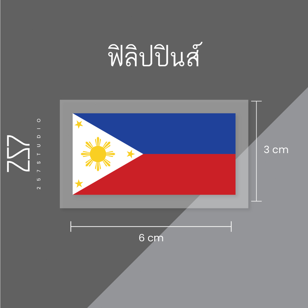 ตัวรีด ธงชาติ ไทย อาเซียน ติดเสื้อผ้า กระเป๋า DFT รีดด้วยเตารีดได้ No.052 | Shopee Thailand