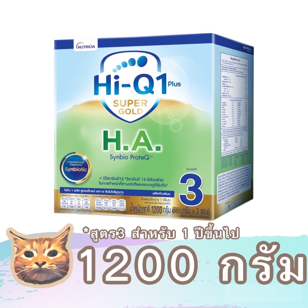 Hi Q 1 Plus HA นมผงสูตร 3 ขนาด 1100 กรัม ไฮคิว ซูเปอร์โกลด์ เอช เอ สูตร 3 มีโปรตีนเวย์ สำหรับ 1 ...