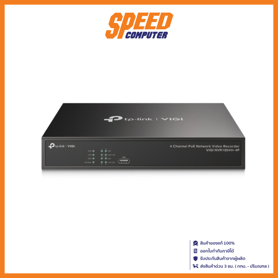TP-LINK VIGI-NVR1004H-4P NVR 4K 4CH by speedcom | Shopee Thailand