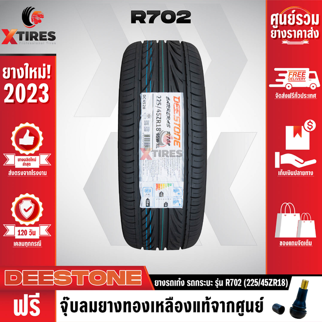 DEESTONE 225/45R18 ยางรถยนต์รุ่น R702 1เส้น (ปีใหม่ล่าสุด) ฟรีจุ๊บยาง ...
