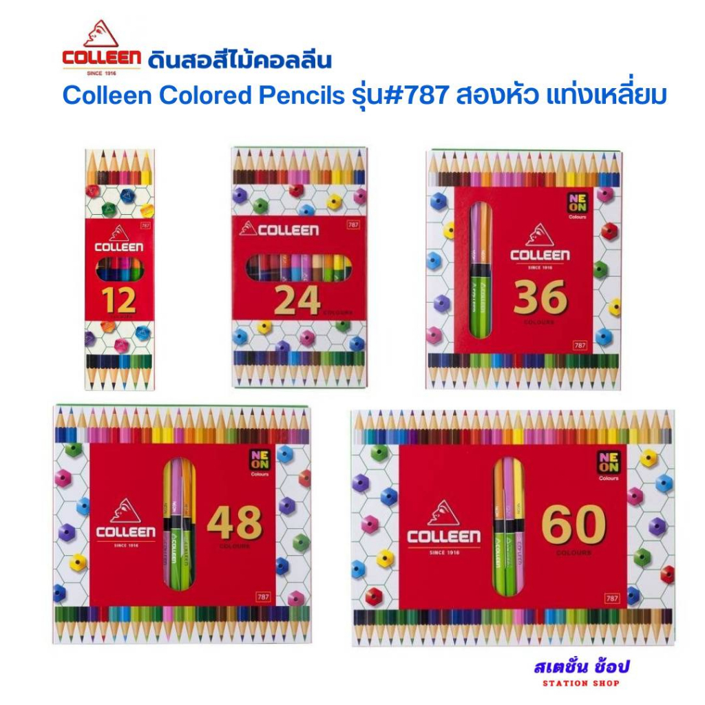 สีไม้คอลลีน Colleen Colored Pencils รุ่น # 787 สองหัวแท่งเหลี่ยม 12/24 ...