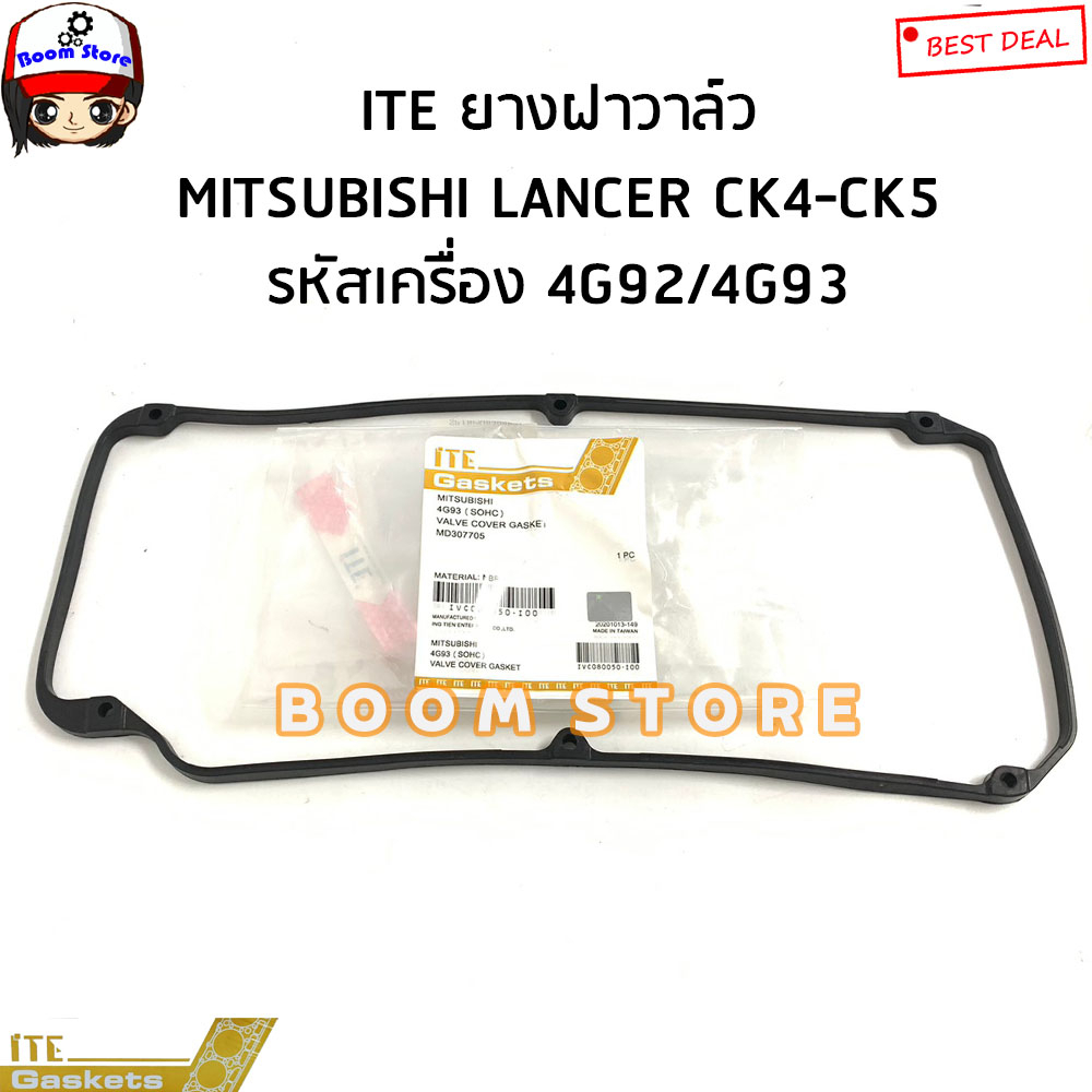 ITE ยางฝาวาล์ว MITSUBISHI LANCER CK4-CK5 รหัสเครื่อง 4G92/4G93 รหัส ...