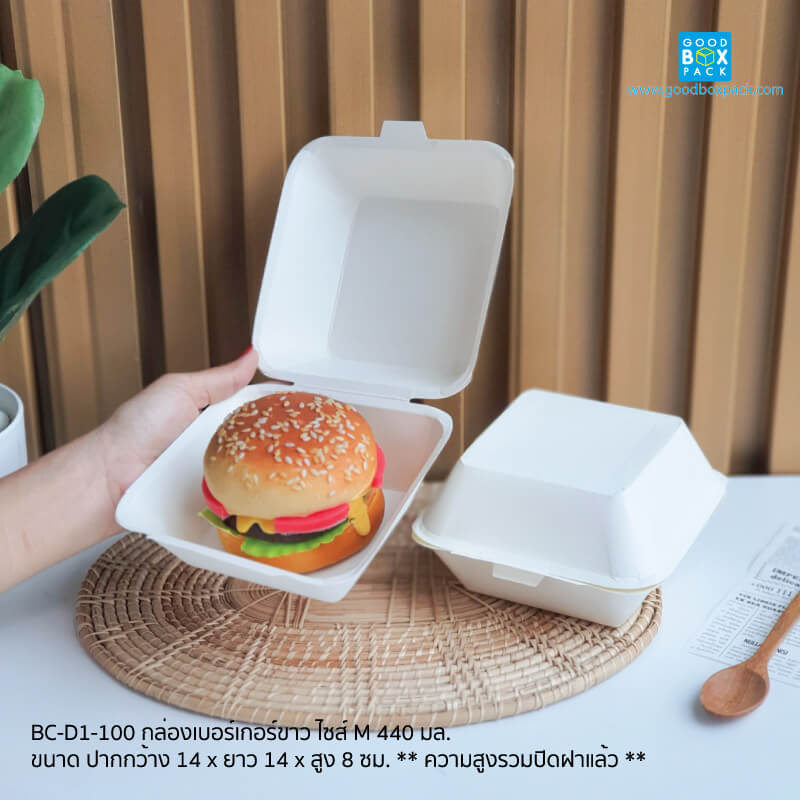 Goodboxpack(แพ็คละ 50 ใบ) กล่องกระดาษใส่แฮมเบอร์เกอร์ สีคราฟท์ สีขาว ชานอ้อย | Shopee Thailand