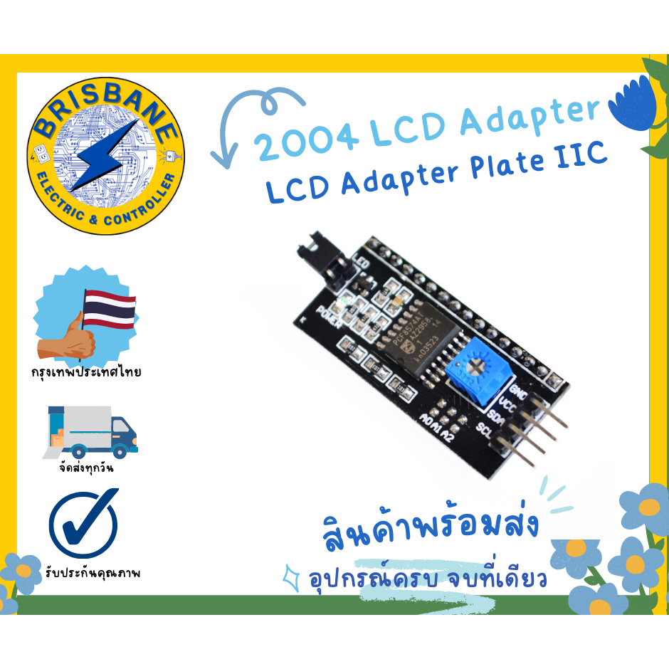 602 2004 LCD Adapter Plate IIC I2C Interface for Arduino โมดูล I2C LCD รุ่น 16x2 หรือรุ่น 20x4 ...