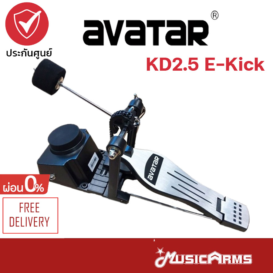 [ใส่โค้ดลดสูงสุด1000บ.] Avatar KD2.5 E-Kick Drum with Cable กระเดื่อง ...