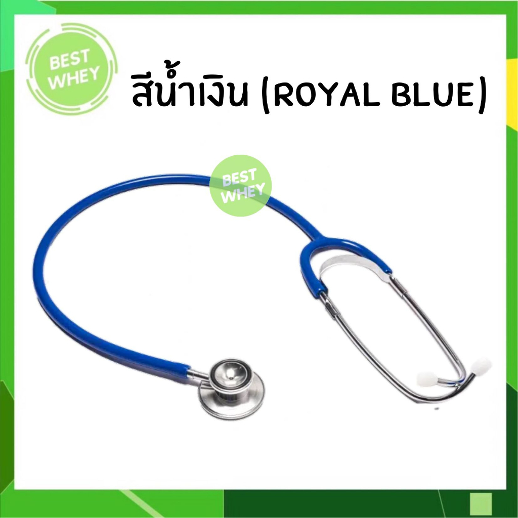 หูฟังแพทย์ Spectrum Stethoscope ยี่ห้อ ABN ราคาประหยัด | Shopee Thailand