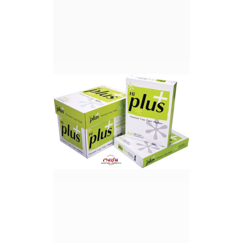 กระดาษ Hi plus+ ขนาด A4 75 แกรม(500แผ่น) | Shopee Thailand