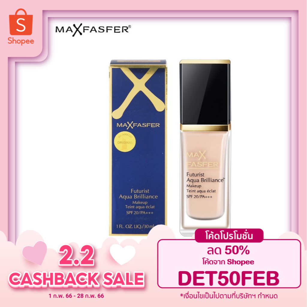MAX FASFER รองพื้นชนิดน้ำ คุมมัน แต่งหน้านู้ด ไม่หลุดง่าย ติดทน ให้ความ ...