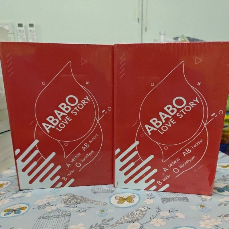 ababo love story นิยายมือ 1 ababo | Shopee Thailand