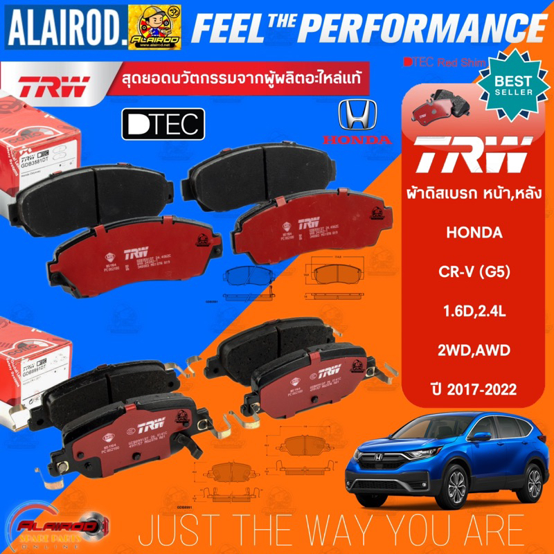TRW ตัว TOP DTEC ผ้าเบรคหน้า,ผ้าเบรคหลัง HONDA CRV (G5) 1.6D,2.4L / 2WD,AWD ปี 2017-2023 ...