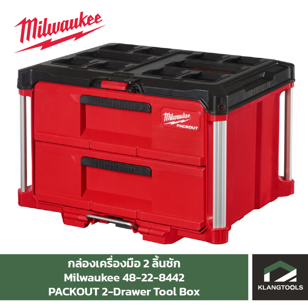 Milwaukee PACKOUT 2-Drawer Toolbox กล่องเครื่องมือ PACKOUT 2 ลิ้นชัก No ...