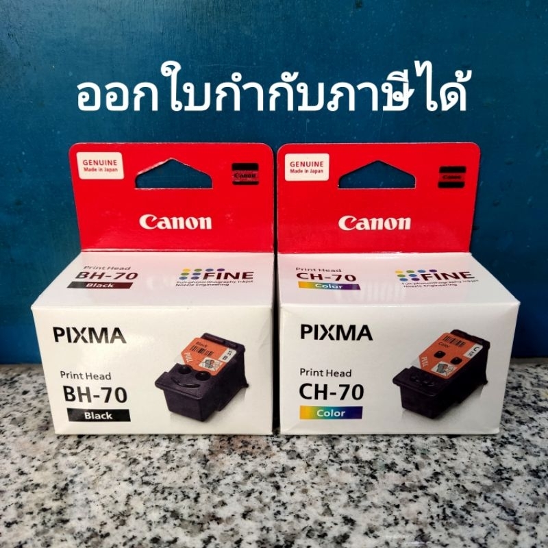 ตลับหัวพิมพ์ BH70/CH70 สำหรับ G1020/G2020/G3020/G4020 จัดส่งทุกวัน ...