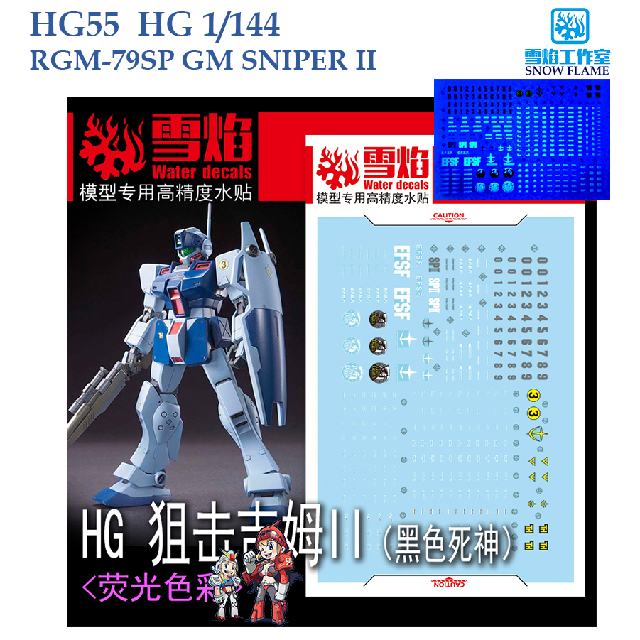 ดีคอลน้ำ [SNOW] HG 55 s RGM - 79SP GM SNP II HG 1/144 WATER DECAL SHG55 ...