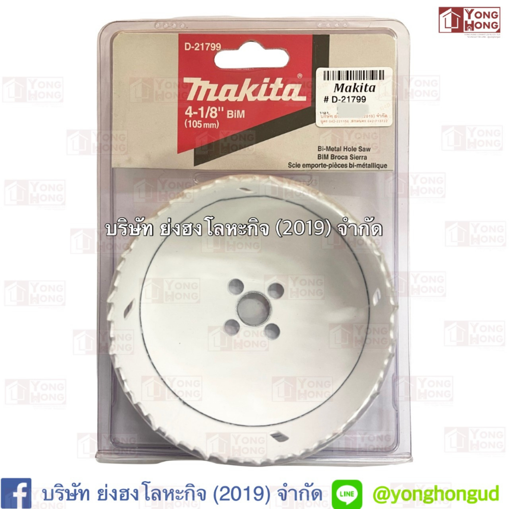 ดอกโฮลซอล์ Makita HOLE SAW D-21618 D-21624 D-21646 D-21652 D-21668 D ...