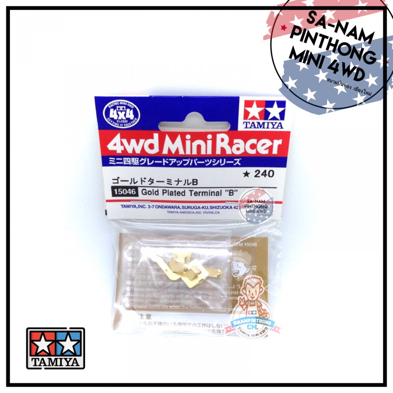 Tamiya Item #15046 – Gold Plated Terminal “B” | Shopee Thailand