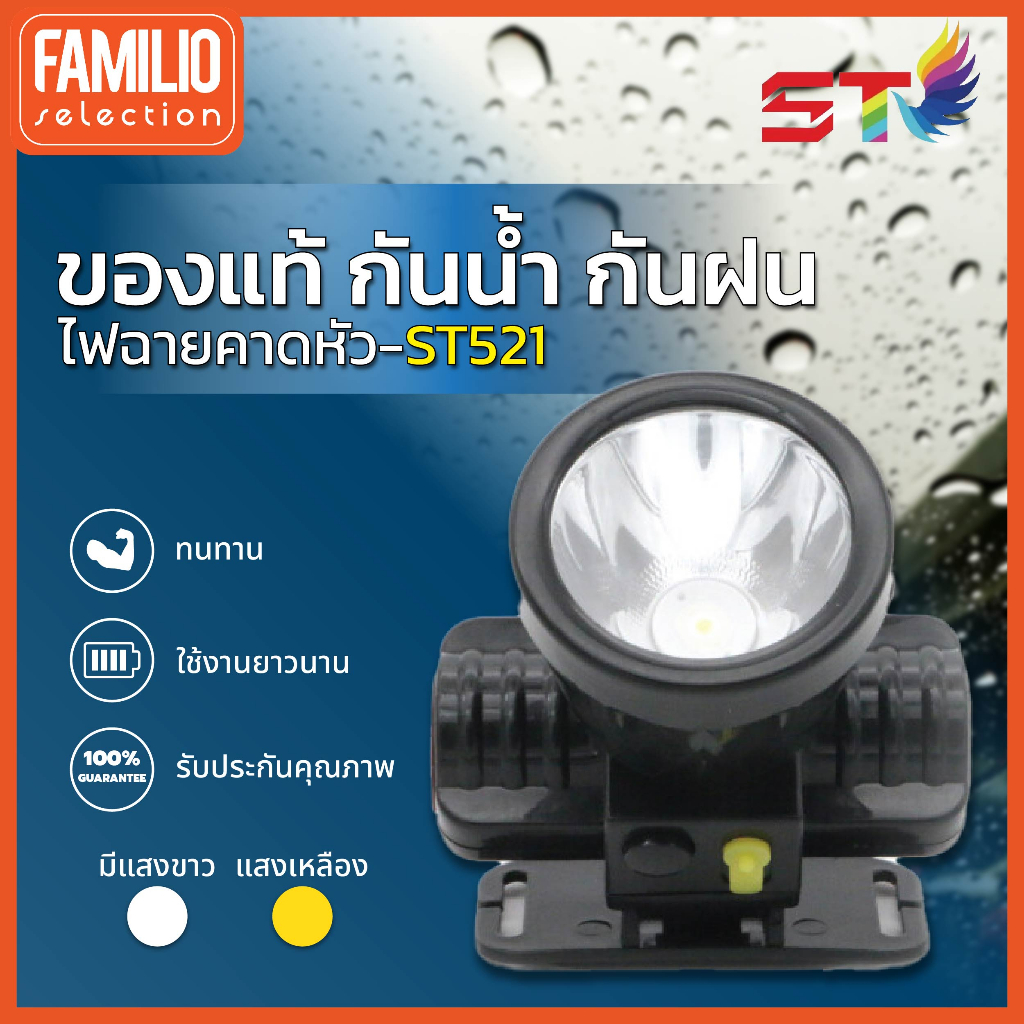 [Familio Selection] STไฟฉายคาดหัว แบตเตอรี่ลิเธียม ไฟฉายขนาดเล็ก ไฟกรีดยาง ไฟส่องสัตว์ ไฟจับกบ ...