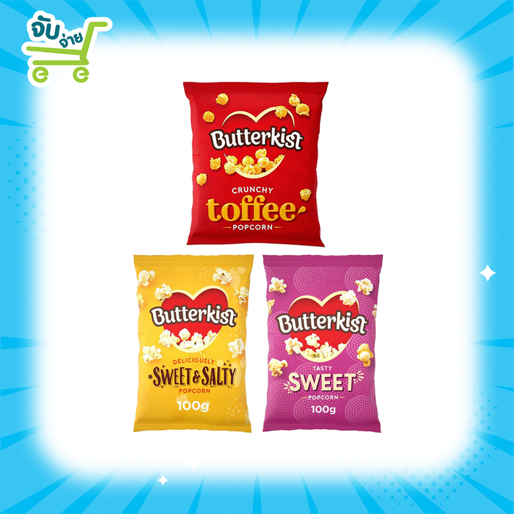 Butterkist Popcorn Sweet Tasty Crunchy Toffee Sweet&Satly ป๊อปคอร์น ...