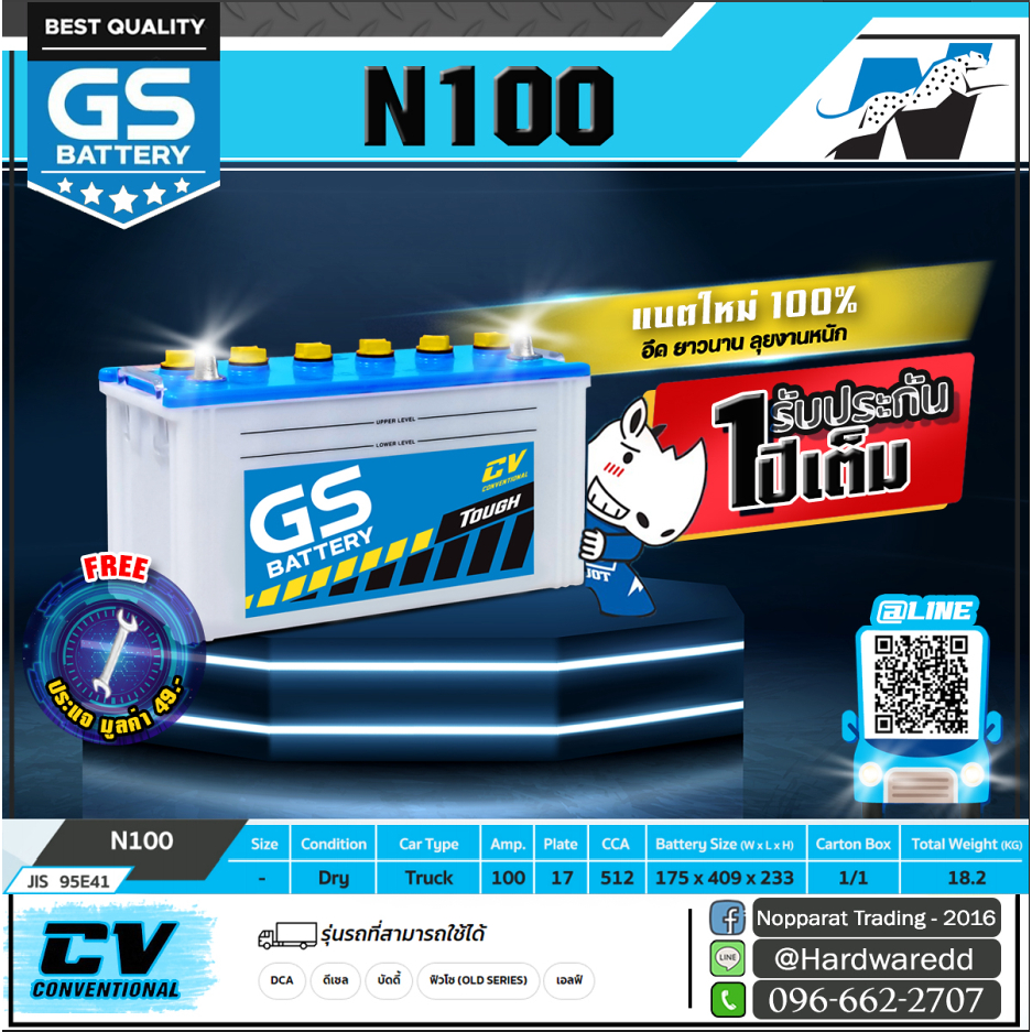 GS Battery รุ่น N100 (แบตใหม่ - ของแท้ 100%) | Shopee Thailand